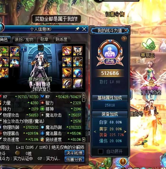 DNF：2万购入极品号，倒手就卖了4W，买家还以为自己赚了！