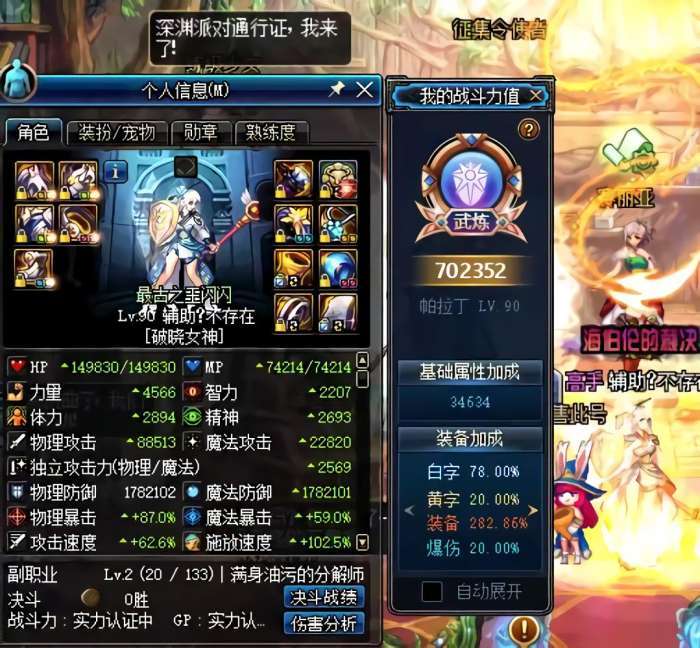 DNF：2万购入极品号，倒手就卖了4W，买家还以为自己赚了！