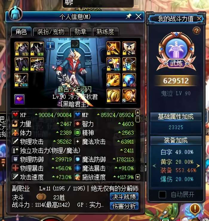 DNF：2万购入极品号，倒手就卖了4W，买家还以为自己赚了！