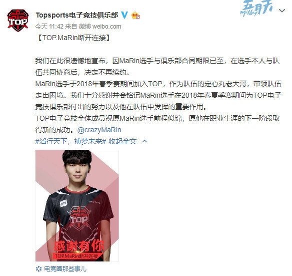 LPL转会大幕已拉开：Marin离队，C不动的老将何去何从？