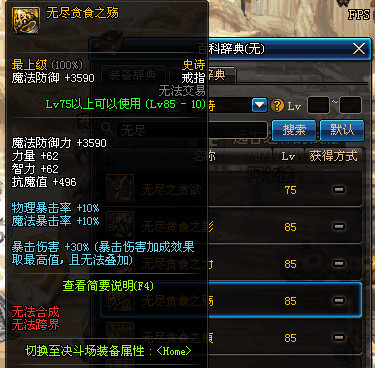 DNF：20天无尽礼盒到手，六大装备解析，输出选它总没错！