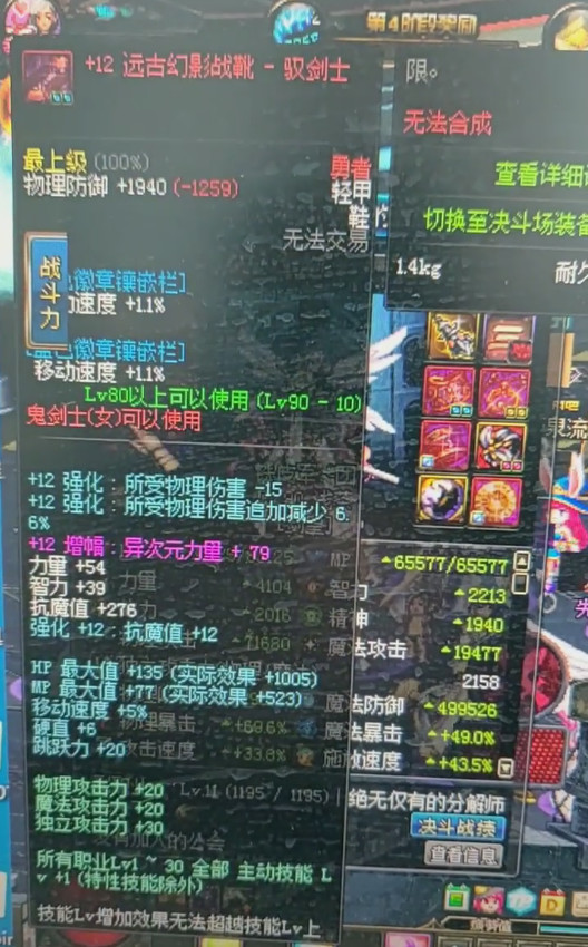 DNF：80版本大佬回归，花2万打造异界套，惹不起惹不起！