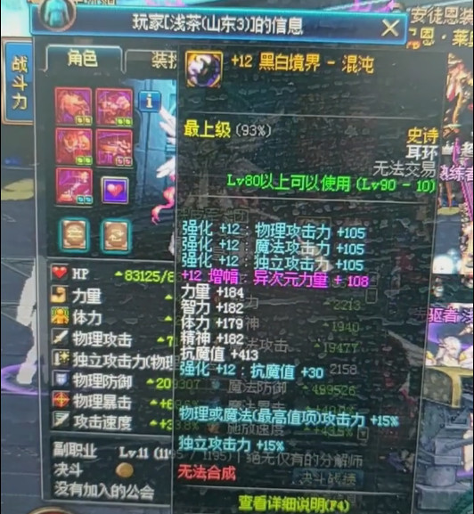 DNF：80版本大佬回归，花2万打造异界套，惹不起惹不起！