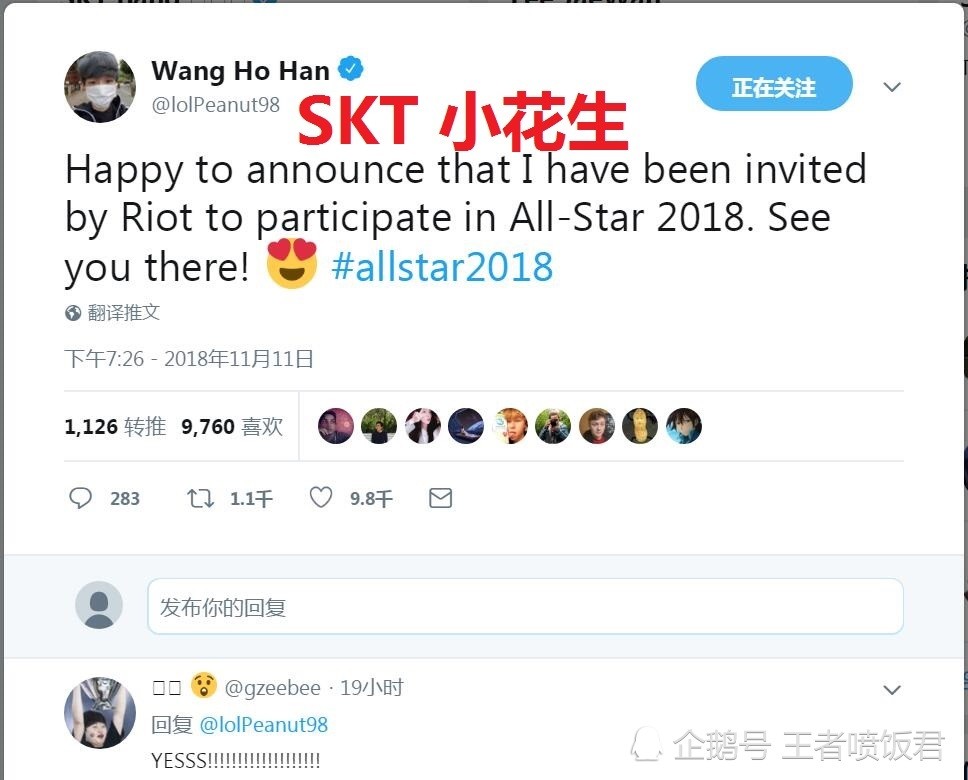 S8全明星：亚洲阵容出炉，网友：Faker领衔，堪称梦之队！