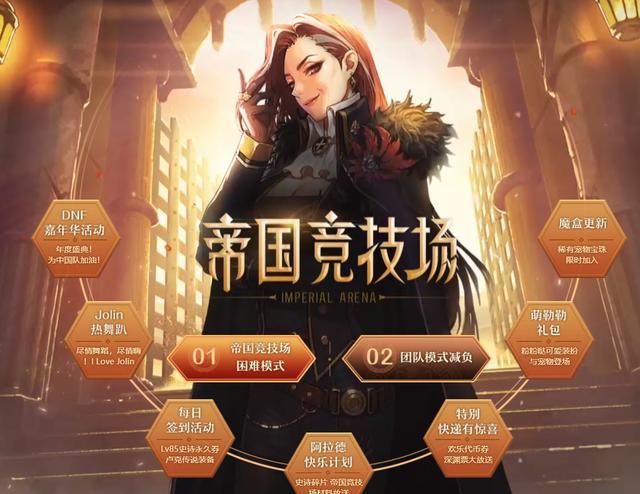 DNF：11月15日更新内容细节整理，这些你都了解吗？