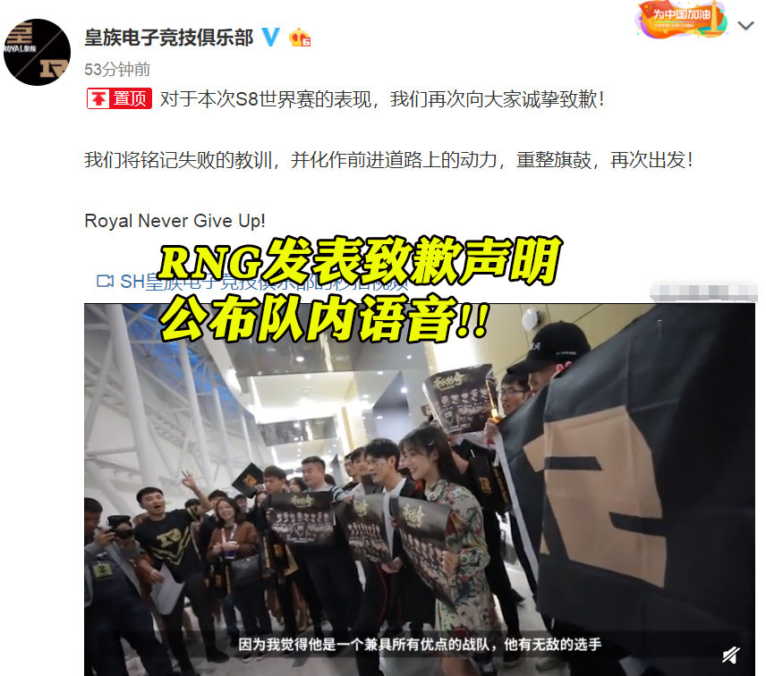 RNG终于公布S8队内语音：Uzi自闭是真，队内不和是假！