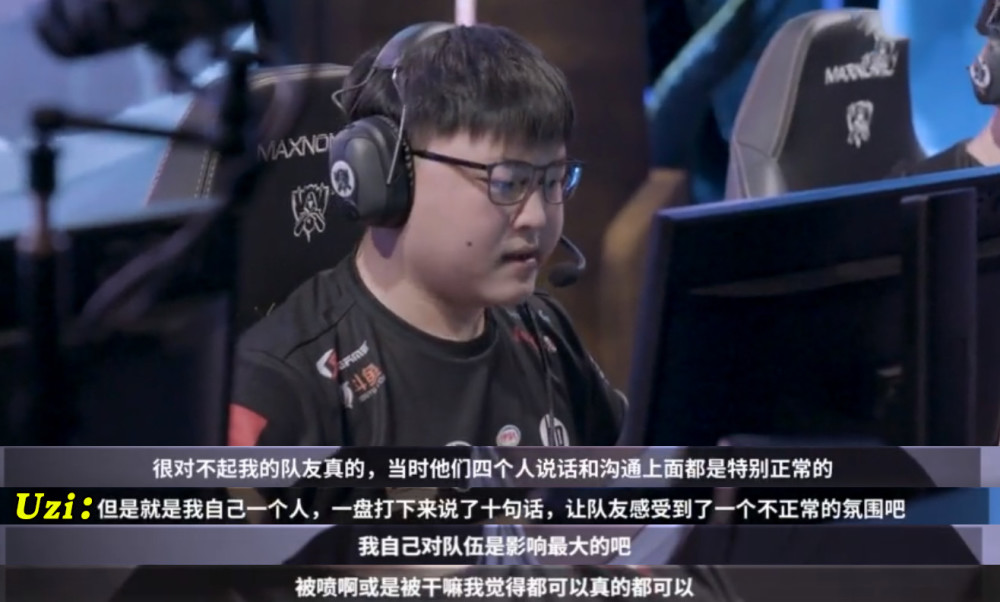 RNG终于公布S8队内语音：Uzi自闭是真，队内不和是假！