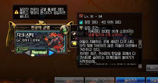 DNF：你了解95版本的深渊吗？95深渊真正详解230张1次