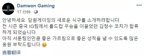 前iG冠军教练加盟LCK升班马DWG，或将成为S9最大黑马？