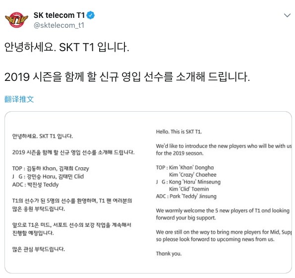 LCK终于开始了！Khan加入SKT，Ucal加入AFS！