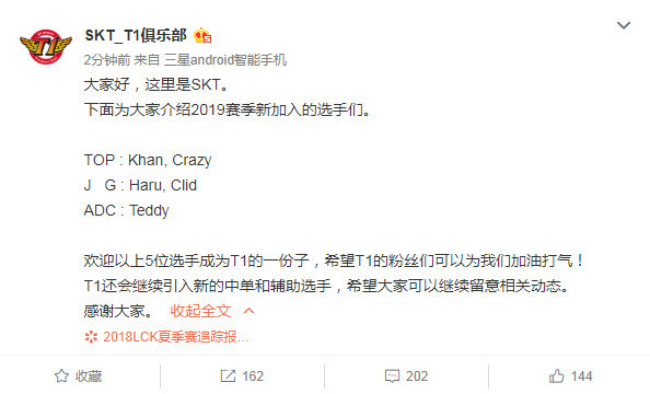 RNG的S9又没了，SKT宣布五人加盟，Khan机长赫然在列