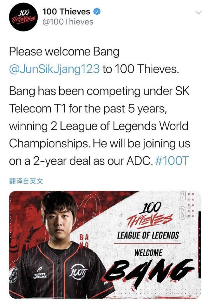 最新LOL转会信息：Bang加入100T，法王疑似重出江湖？