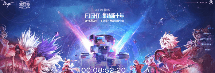 DNF：11月24将举行DNF嘉年华，勇士你期待哪些内容