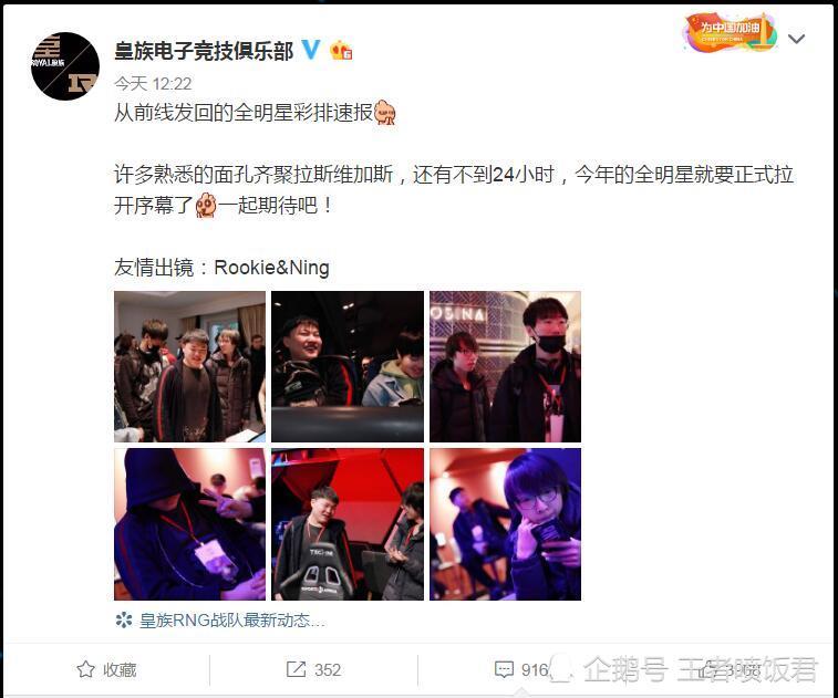 LPL：S8全明星选手已就位，拳头组织彩排，UziC位出道？