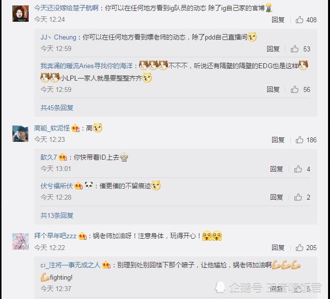 LPL：S8全明星选手已就位，拳头组织彩排，UziC位出道？