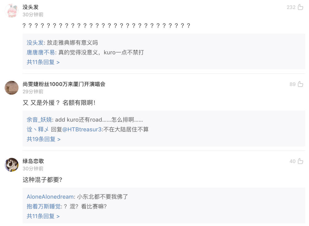 BLG官宣AFS前中单kuro加入，可粉丝对此并不看好！