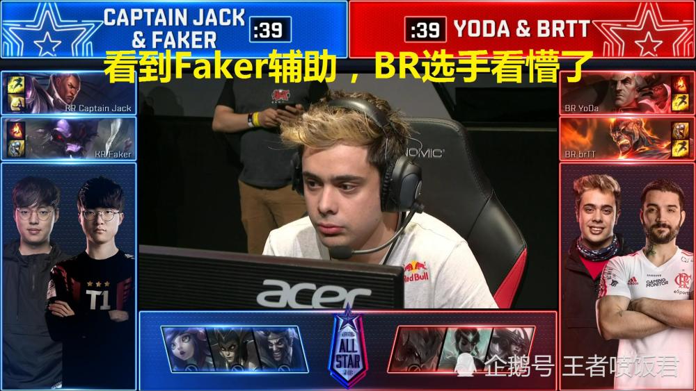 S8全明星Faker大获全胜，Uzi搭配官总惨败后面色难看