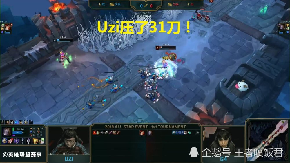 S8全明星：Uzi女枪压30刀击杀对手，再现最强Uzi！