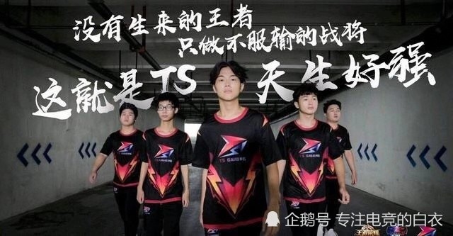 TS终扳回一局，李白传人暖阳天秀carry，Hero被指放水