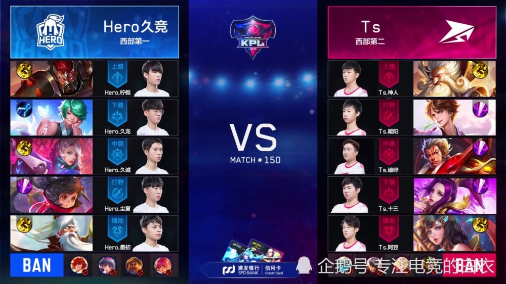 TS终扳回一局，李白传人暖阳天秀carry，Hero被指放水