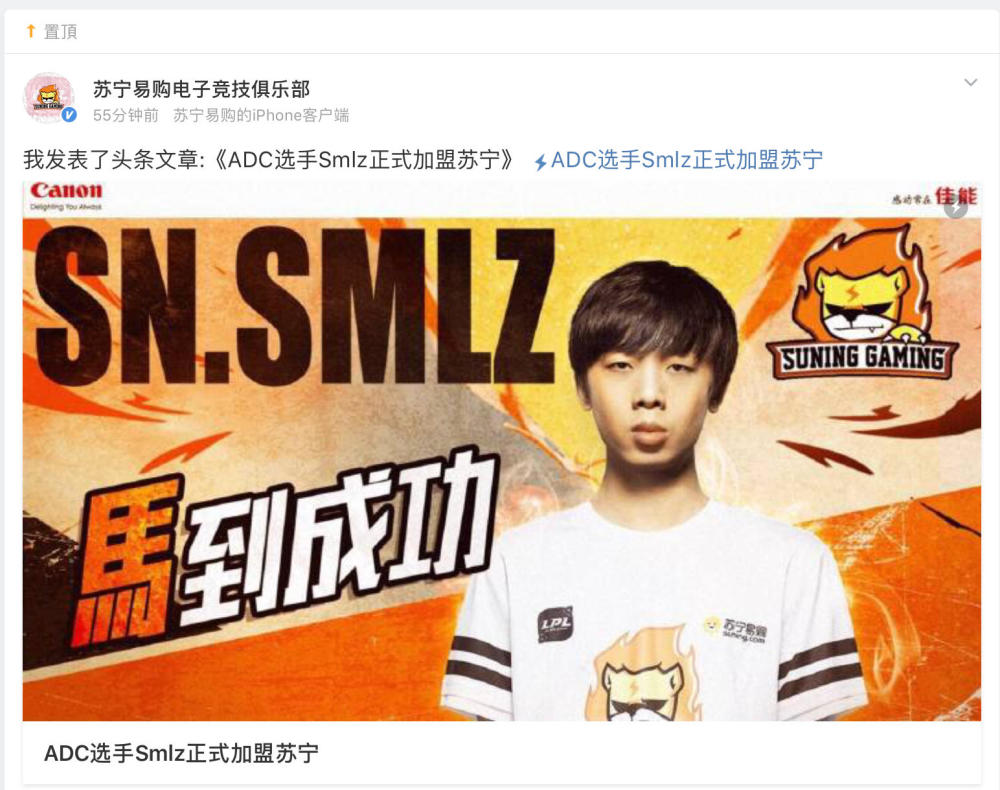 SNG终于宣布SMLZ加入的消息了，只是官宣的日子很特别！