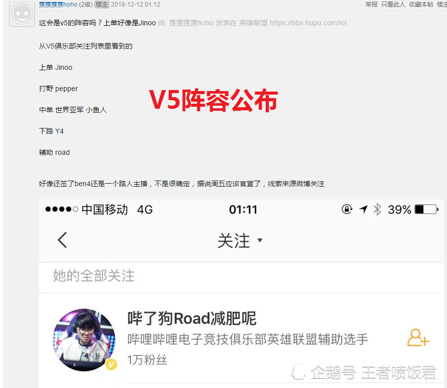 LPL新军V5战队人员已集齐，前RNG ADC选手疑已加盟！
