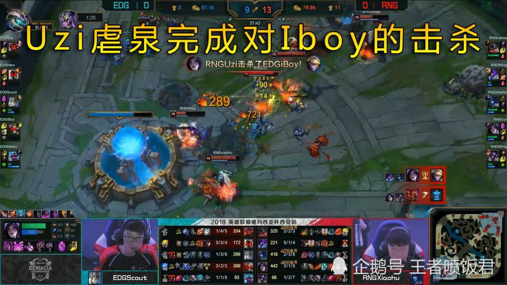 德杯RNG拿首胜，Uzi卡莎现虐泉操作，iboy泉水中被击杀