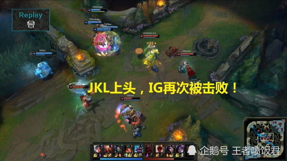 LPL：IG、TOP疯狂送人头，JKL十三分钟领先一把无尽！