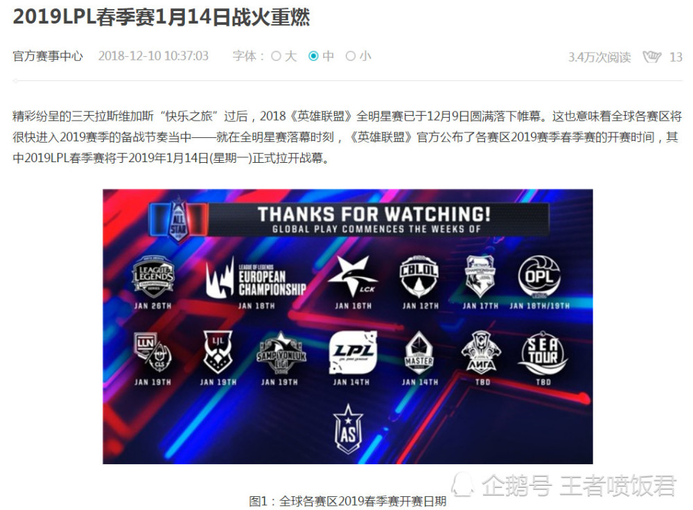 LPL春季赛开启时间确定，RNG两大将暂离，强援即将到位？