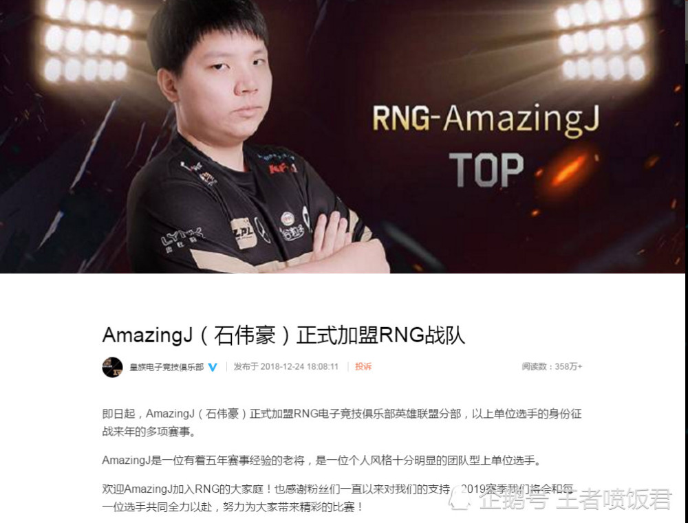 RNG引援AJ是走下坡路？大数据告诉你让男和AJ有多大差距！