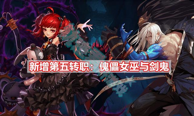 DNF12月25日，韩服冬季发布会重点内容总览！