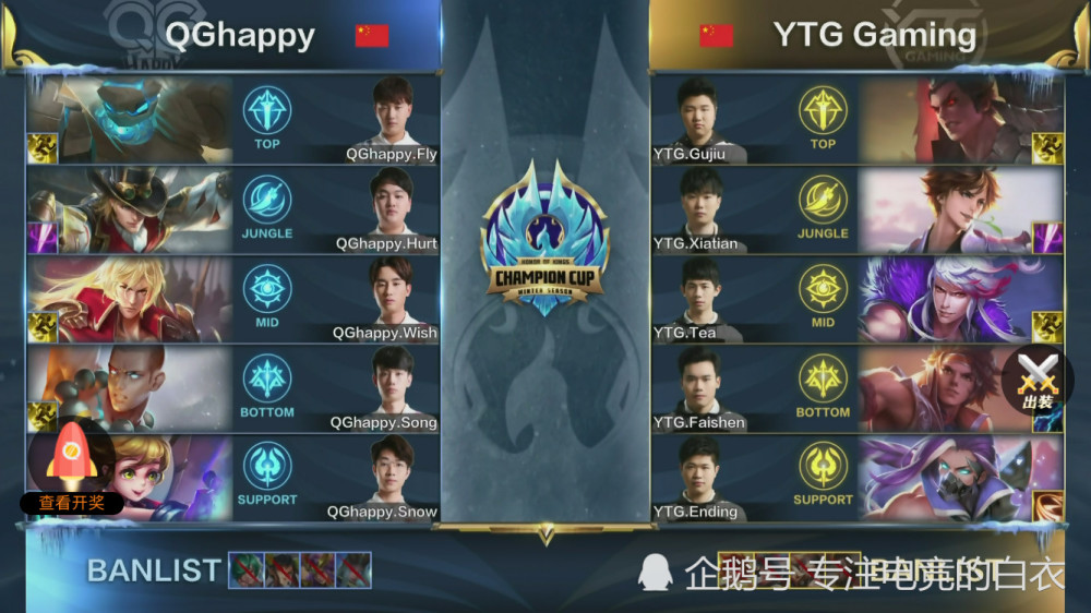 YTG冬冠杯首战竟当成排位赛打？QGhappy表示一脸懵逼！