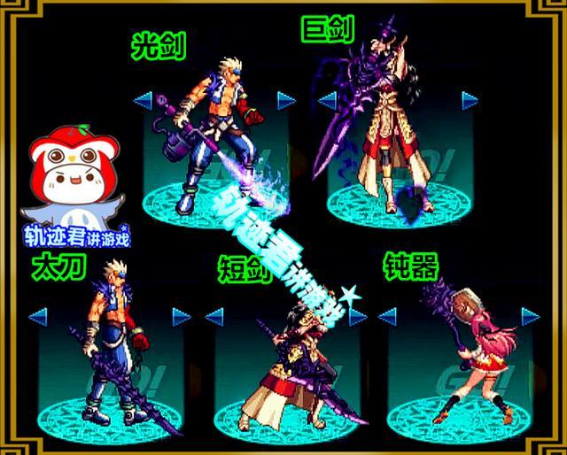 DNF全职业传说Buff换装武器外观，紫色喷火器登场！