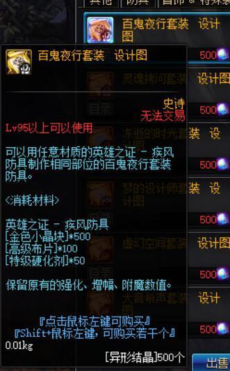 DNF：95版本最新搬砖详情介绍，你需要95级最强搬砖套装