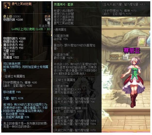 DNF：95版本最新搬砖详情介绍，你需要95级最强搬砖套装