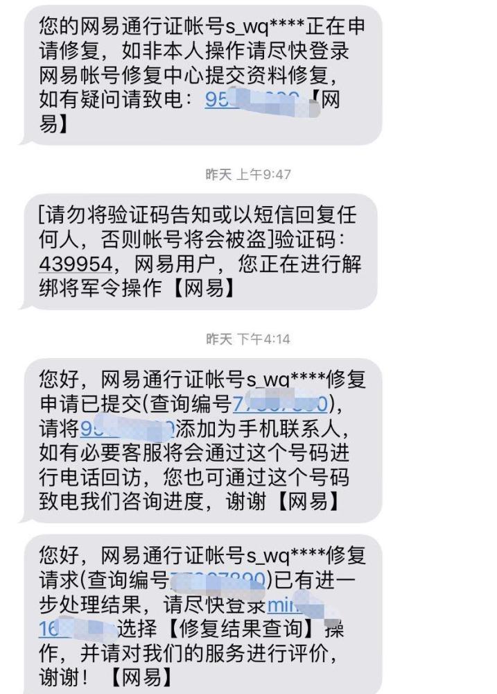 梦幻西游：签合同买号被找回，玩家损失惨重，将卖家告上法庭！