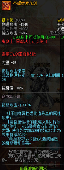 DNF：90圣耀武器被完爆，95苍穹幕落武器究竟有多强