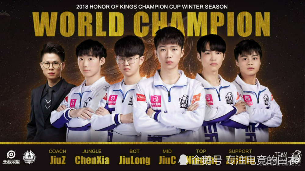 QG遗憾落败，Hero久竞开始创新的王朝，久诚再拿Fmvp！