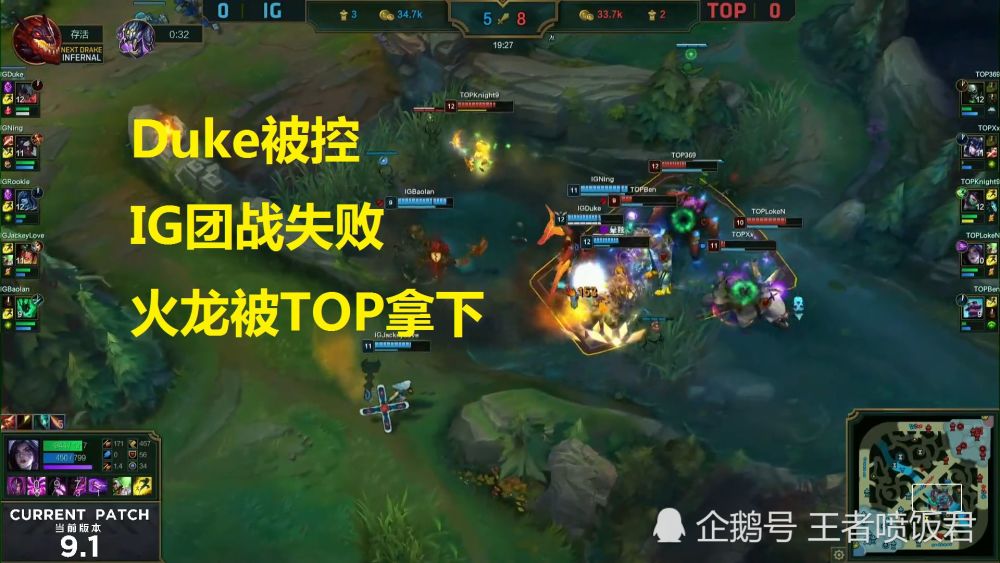 LPL揭幕战：IG击败TOP拿下首胜，Duke剑魔三杀立功！