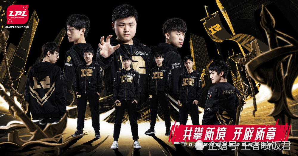 RNG上单再添一新人，AJ恐将长期替补！网友：不应该招中辅吗