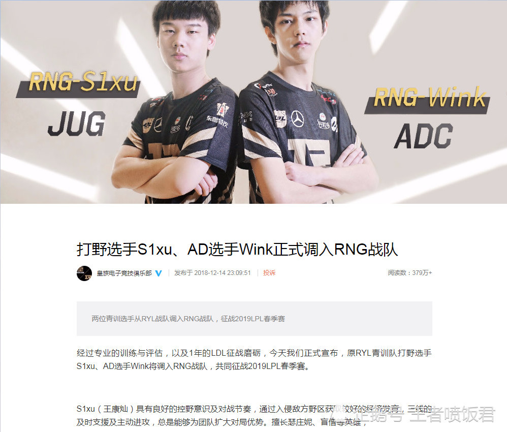 RNG上单再添一新人，AJ恐将长期替补！网友：不应该招中辅吗