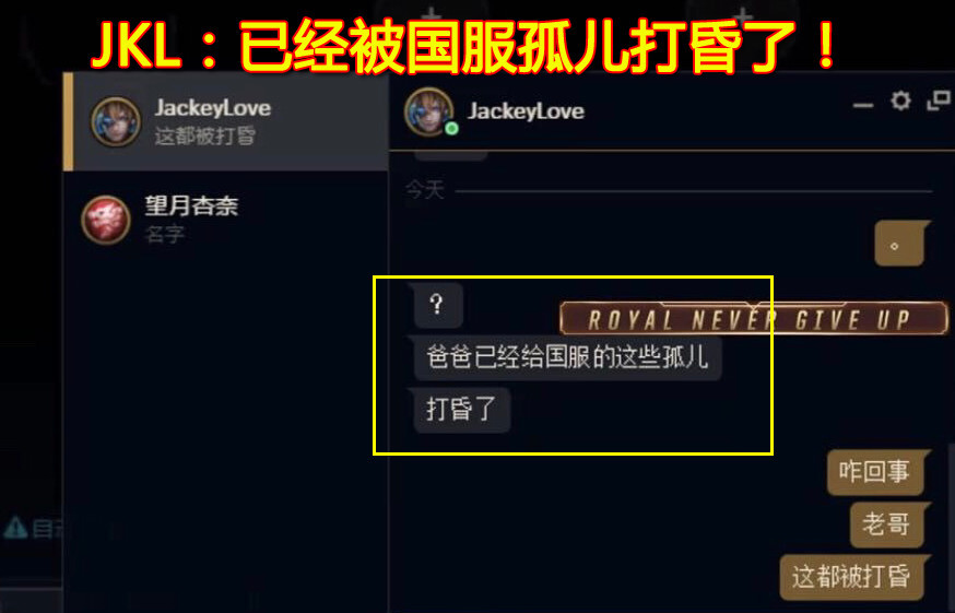JKL训练受阻，原因令人无奈：与LOL亚运会中国队夺冠有关？