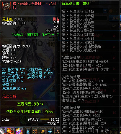 DNF：想快速升到95级？这些异界套大发神威，一个技能一张图