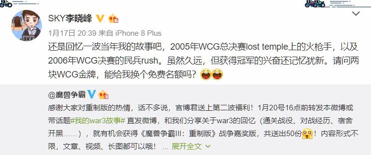 War3重制归来，双冠王SKY回归，魔兽再临战士何在？