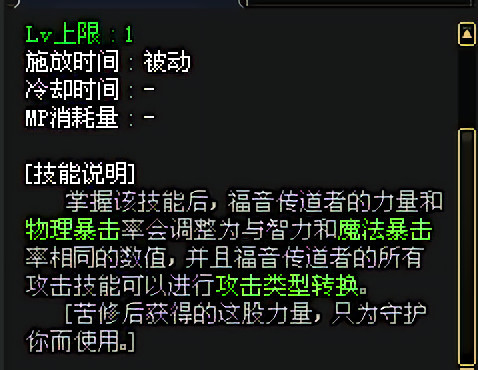 DNF：95版本奶爸体精平衡，商人嗅到商机，出手就是8E！