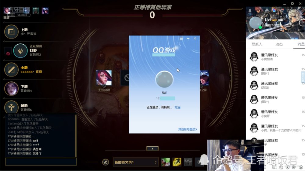 Uzi无意泄露QQ号，偶遇古手羽被打爆，回应RNG输掉比赛！