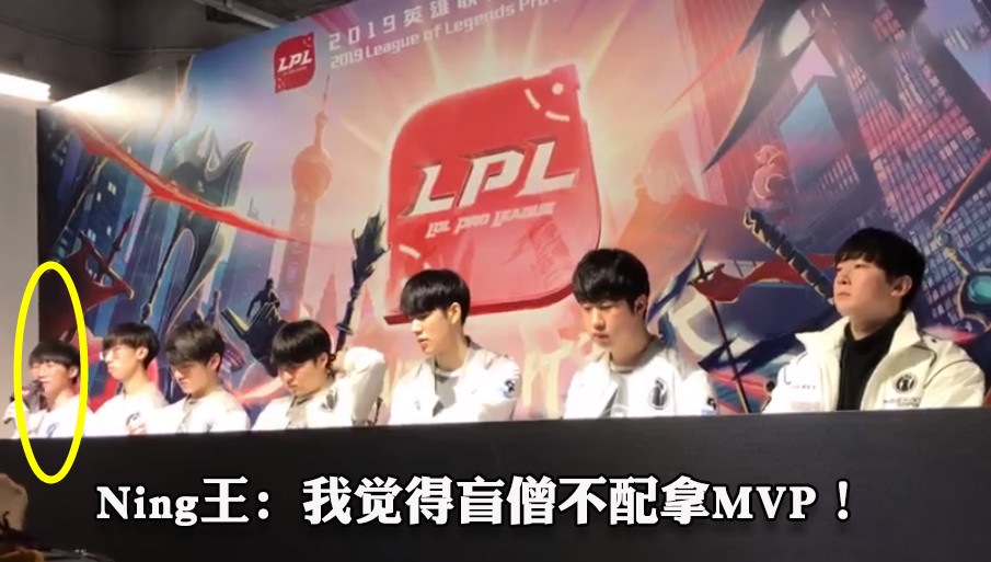 IG中野不和？Ning王突然就MVP事件呛声中单：他做事太少