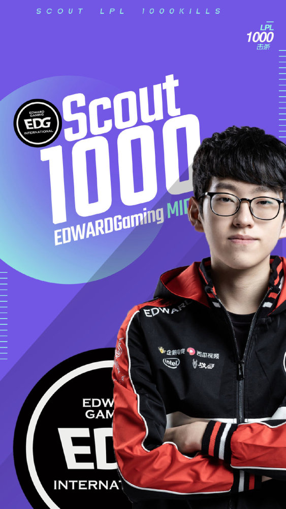 Scout中单VN助力EDG击败VG，同时还解锁了两项成就！