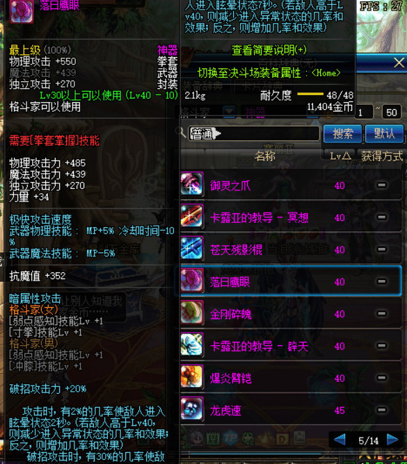 DNF：60级版本的武器部分集锦，能全部记得的玩家证明你老了