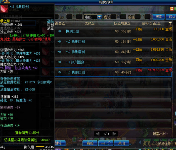 DNF：60级版本的武器部分集锦，能全部记得的玩家证明你老了